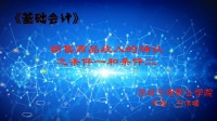 销售商品收入的确认之条件一和条件二
