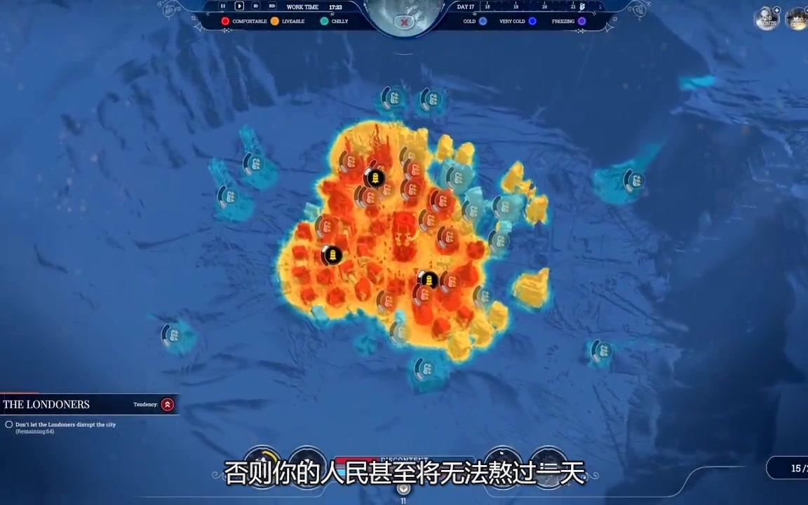 【中字】看看寒霜朋克(frostpunk)到底是什么游戏?