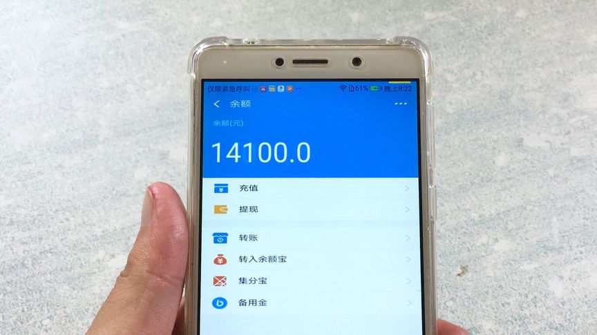 打开手机这里,支付宝“余额”自动充值,“余额”一直变,太真实
