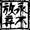 古月亚金名 