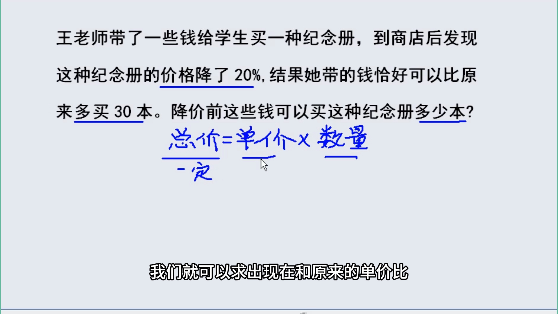 用正反比例解答复杂的应用题,由繁变简,化难为易,巧妙