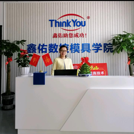 鑫佑数控模具学院 