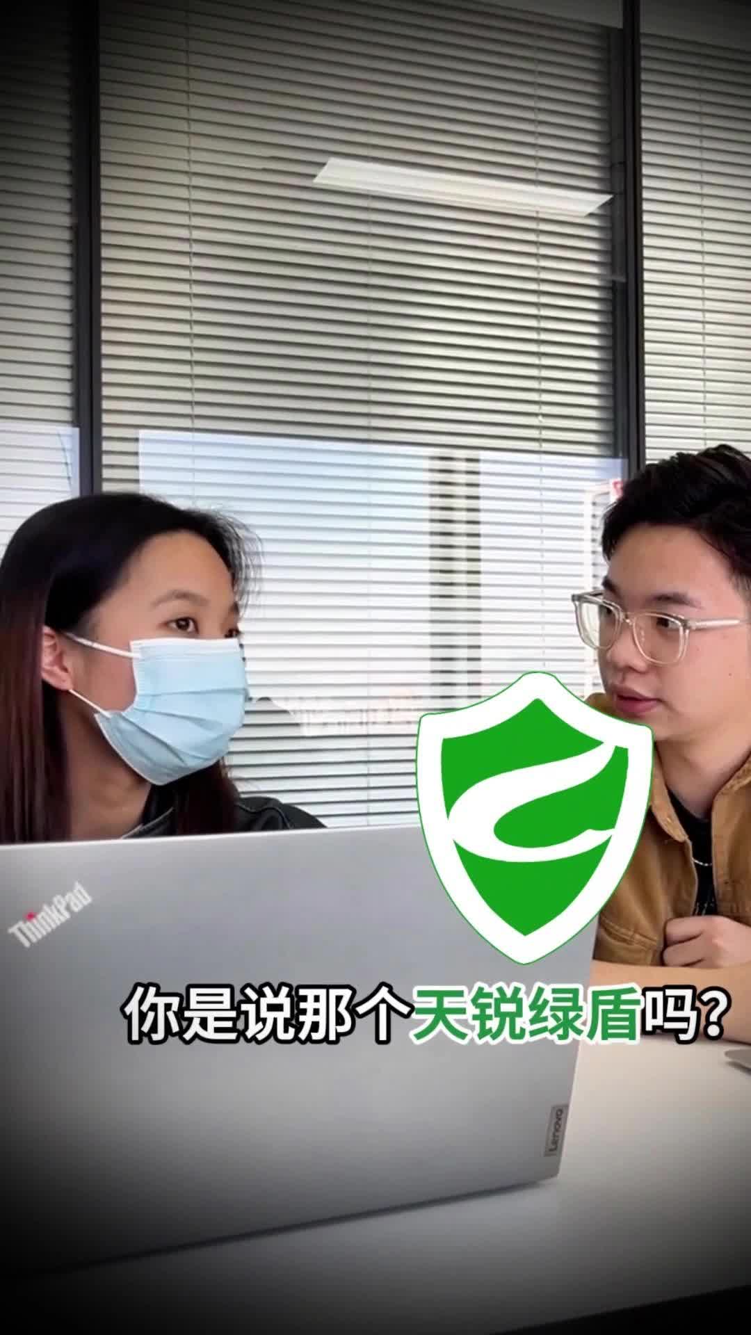 为什么要选择天锐绿盾加密软件