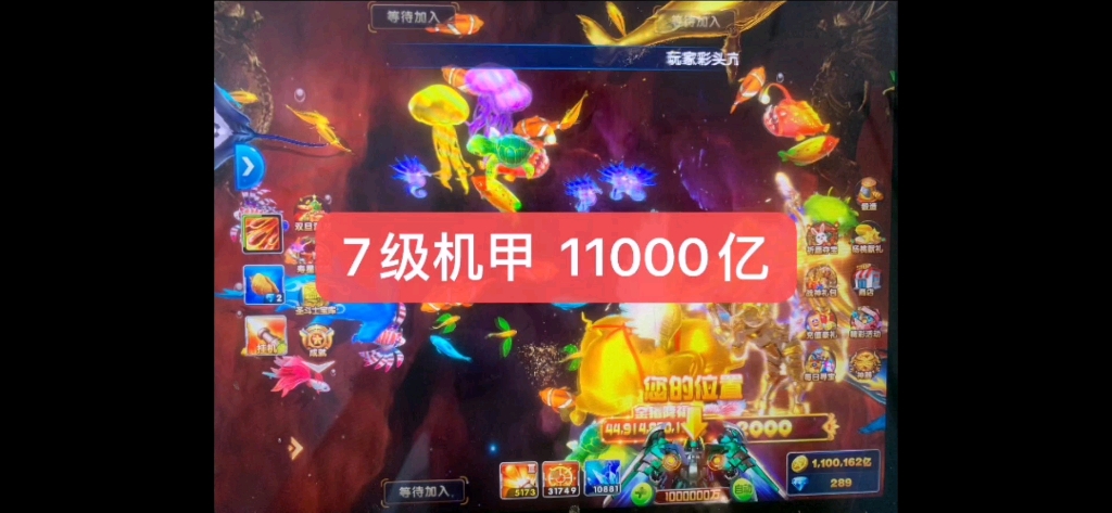 捕鱼大作战:12.6出分号