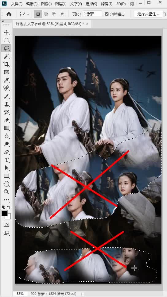 ps 去除文字只有这种方法才能去的干净