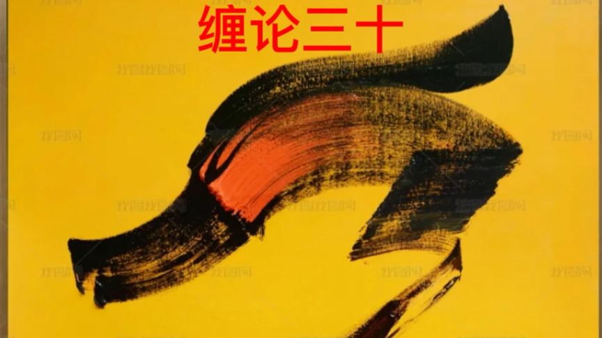 缠中说禅第三十课:成功交易者必备的技能