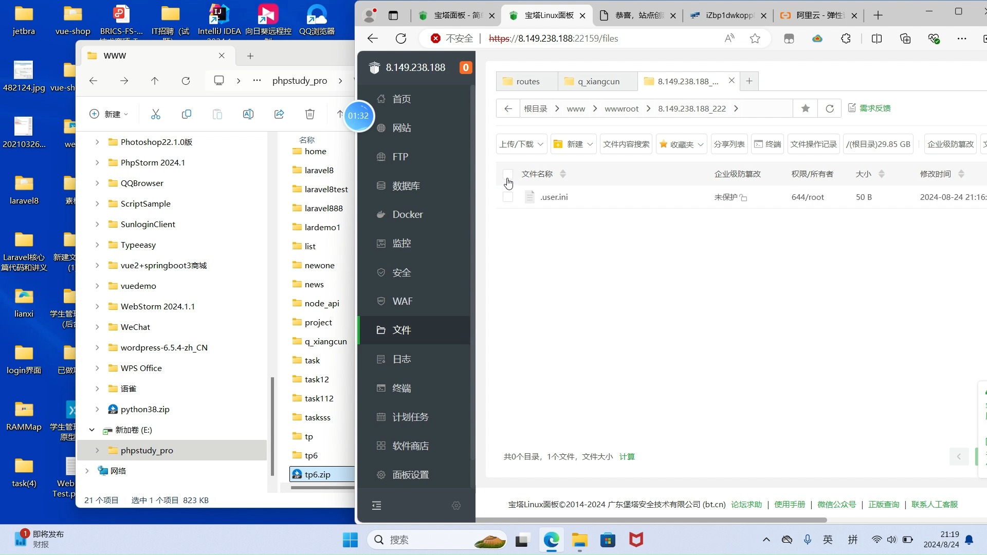 使用阿里云+宝塔面板部署的详细教程