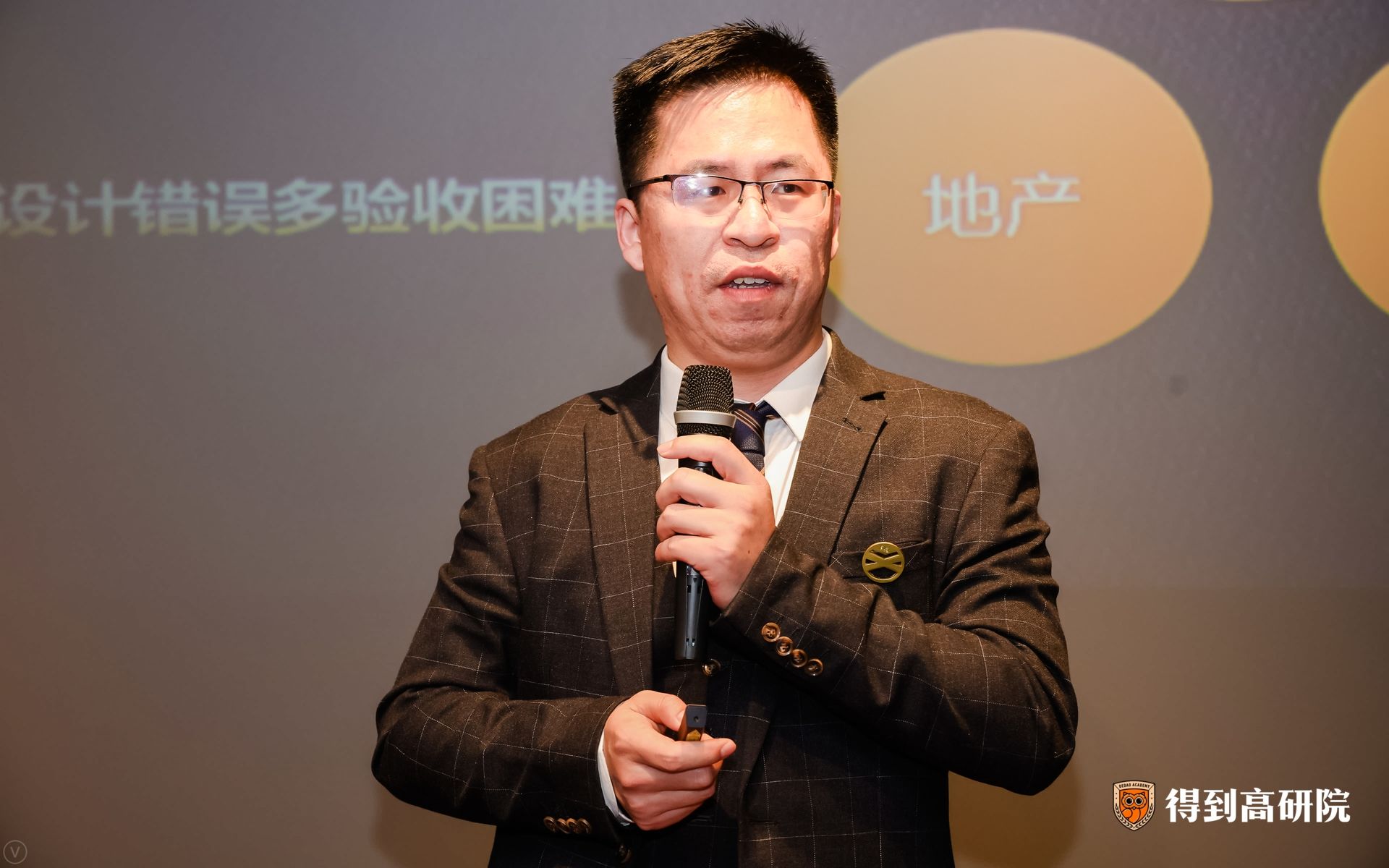 得到高研院西安10期十万大山班分享日-黄赢现《技术人员如何在传统...