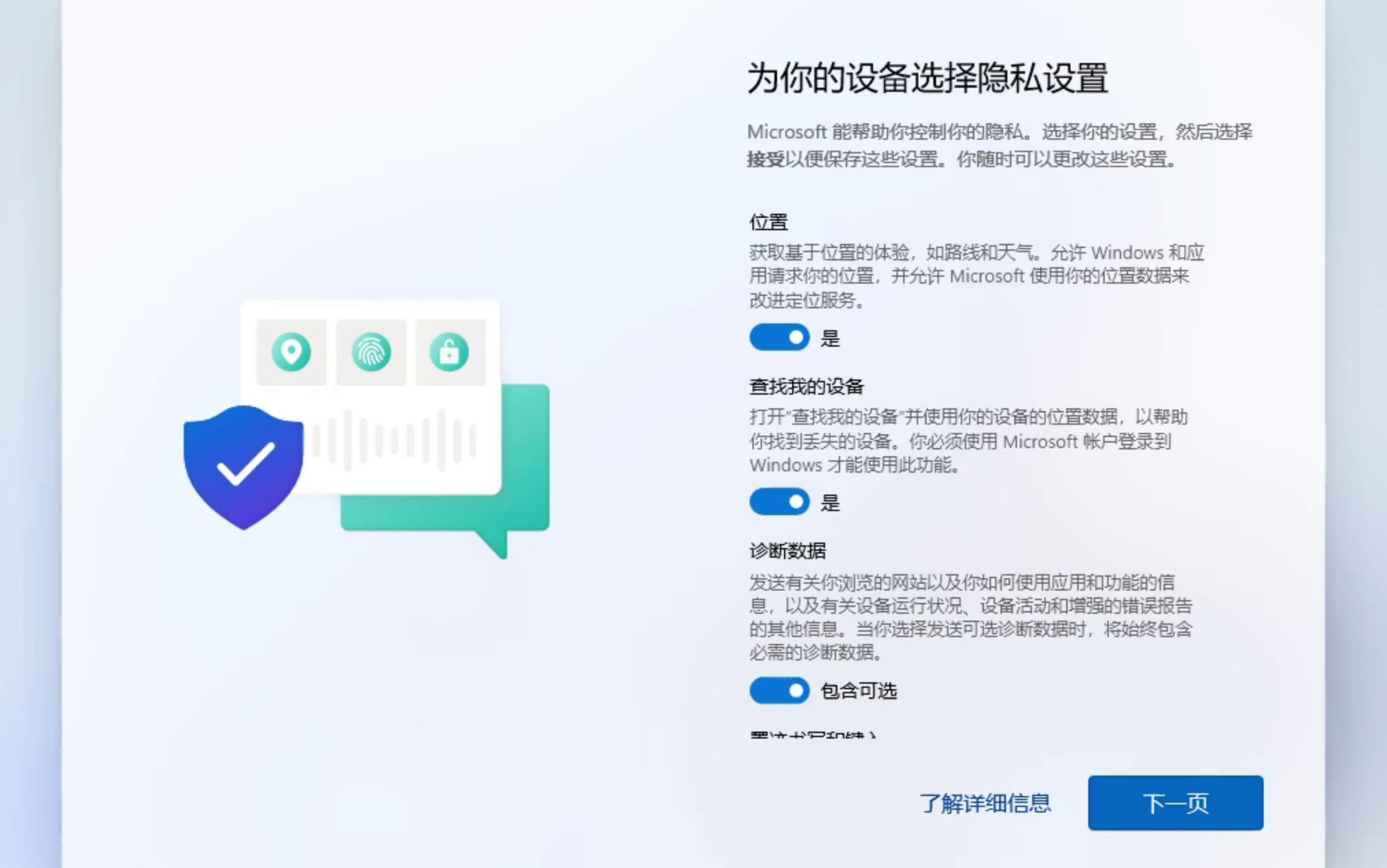 从Win7升级到Win11