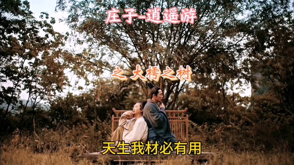 如何正确看待事物的价值,领悟“无用之用方为大用”的真谛!