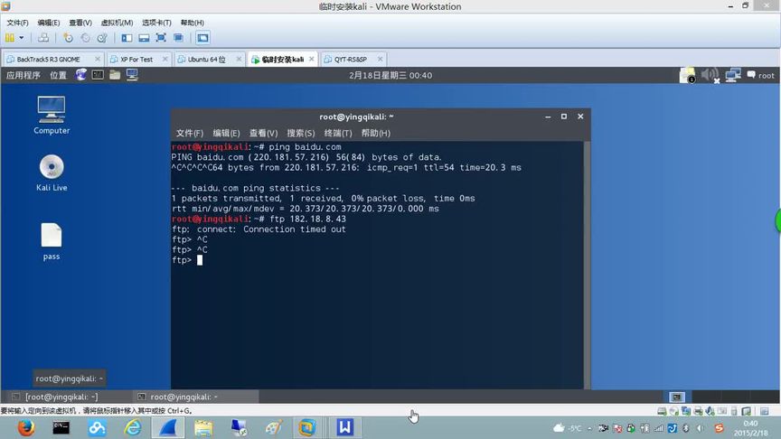 IT技术:kali新手入门教程13 -抓包嗅探工具wireshark
