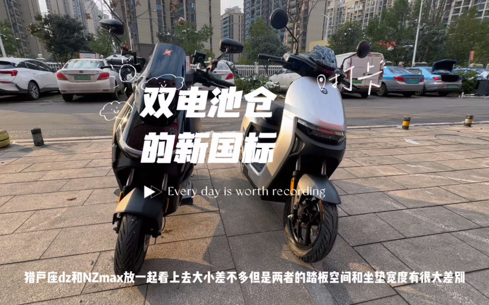 #九号电动 #九号nzmix #新国标电动车 双电池仓的新国标九号nzmix...