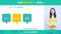 如何写出优质视频号简介?保姆级教程来了