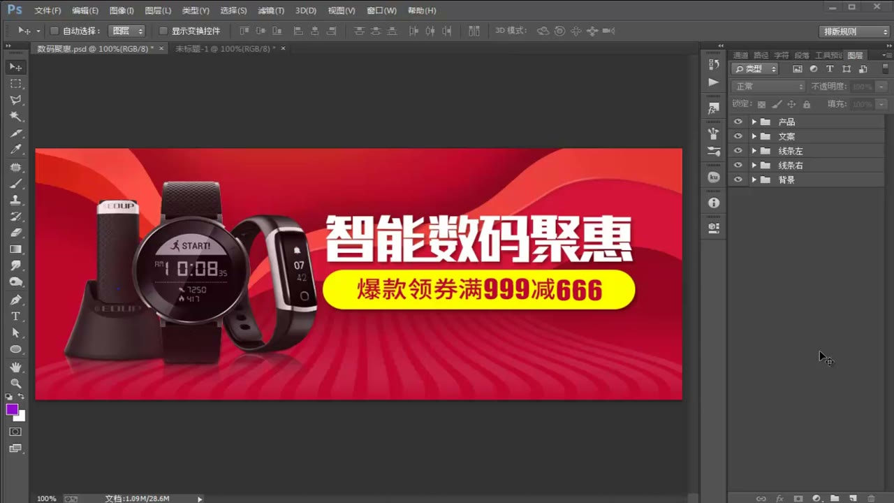PS海报视频教程完整版:案例分析讲解PS海报设计思路和步骤
