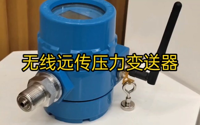 无线远传压力变送器低功耗压力变送器物联网