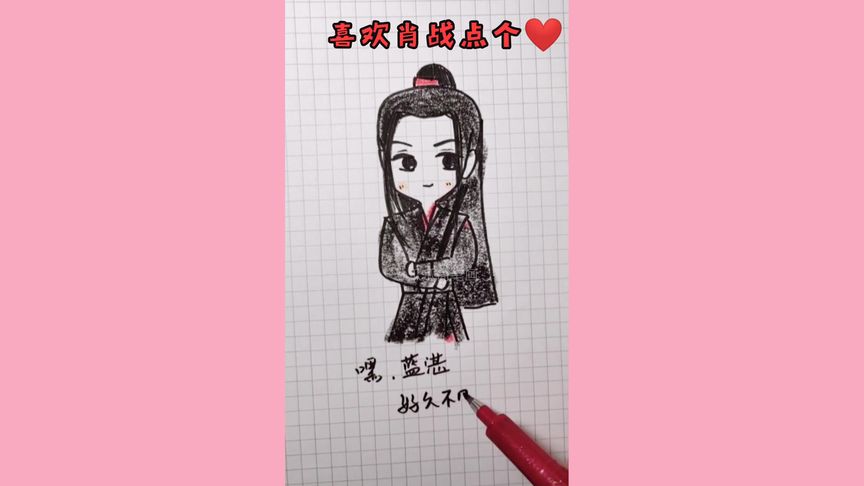 【陈情令】魏无羡温宁简笔画,学不会我剁手!
