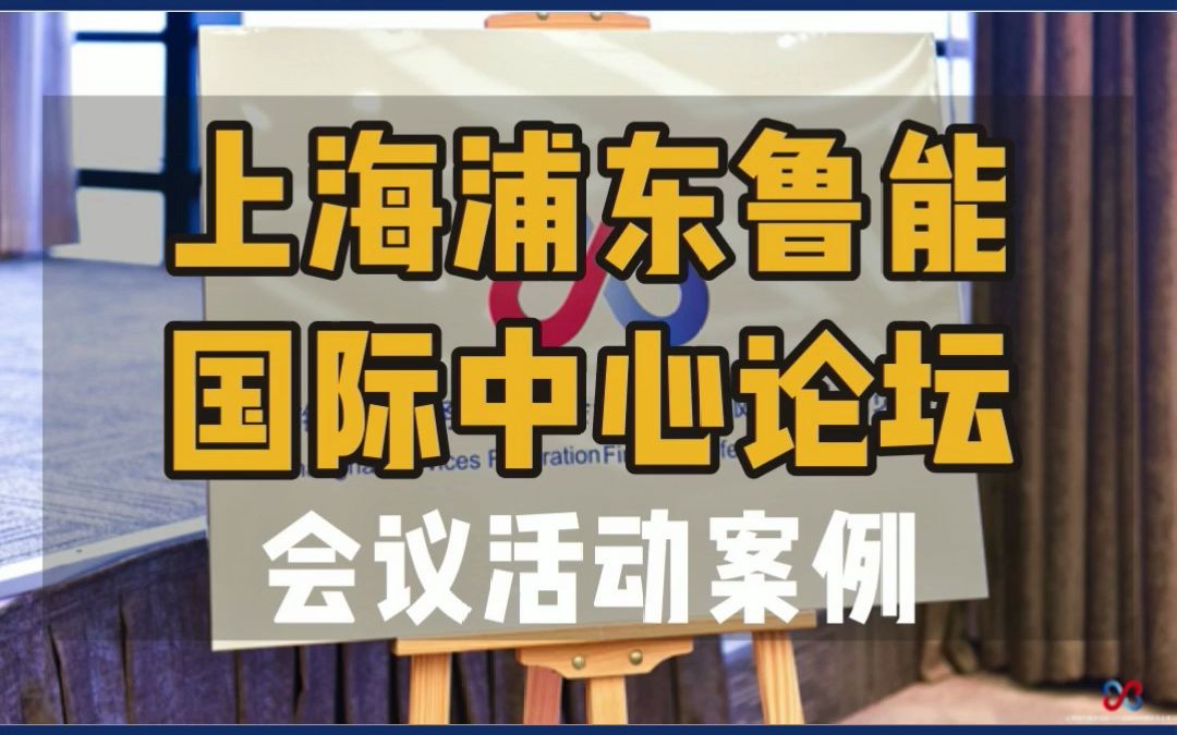 ...【上海会议活动展览策划设计执行|灯光音响LED屏舞美设备租赁|舞台...