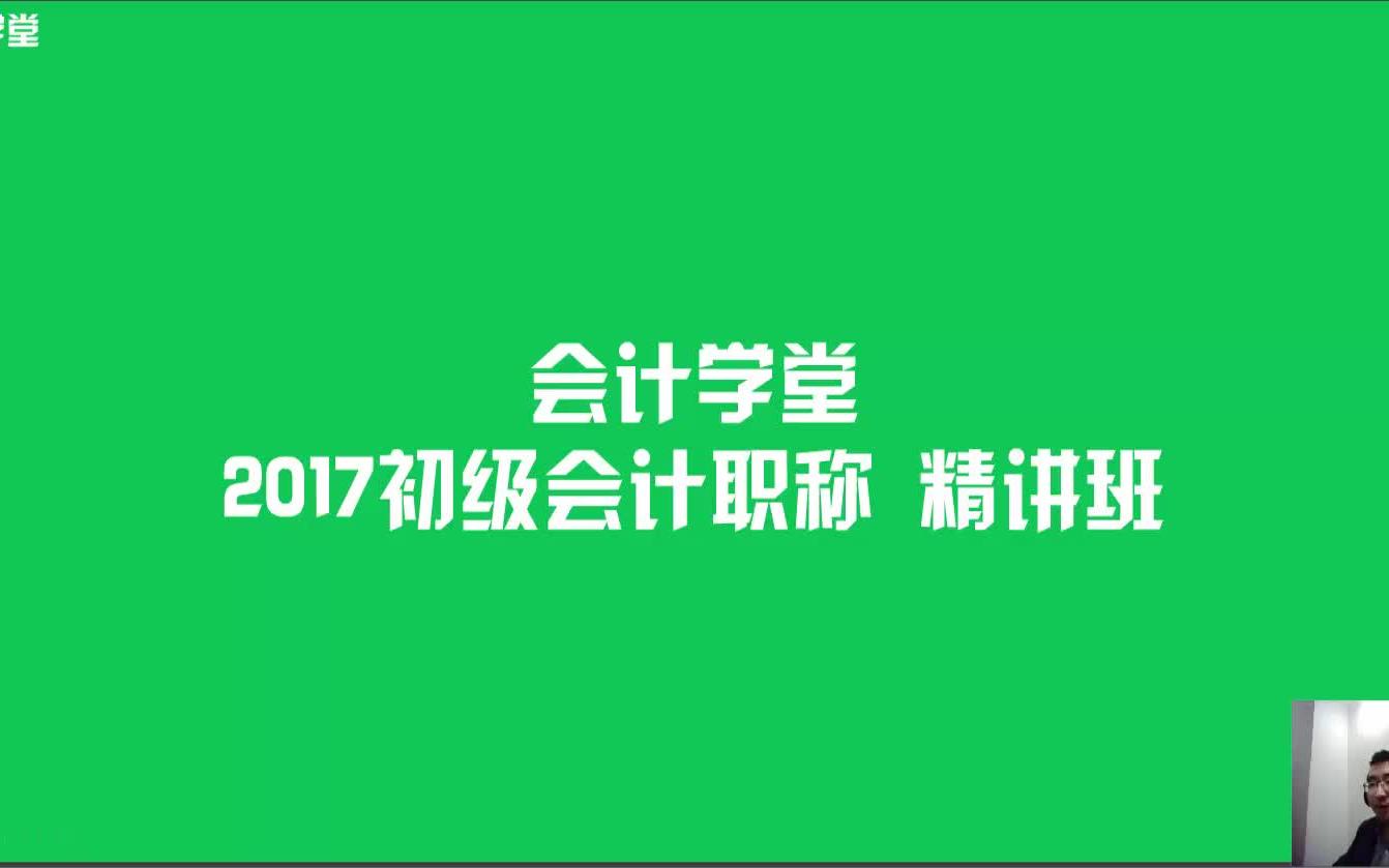考过初级会计_初级会计学视频教程_初级会计职称培训费多少
