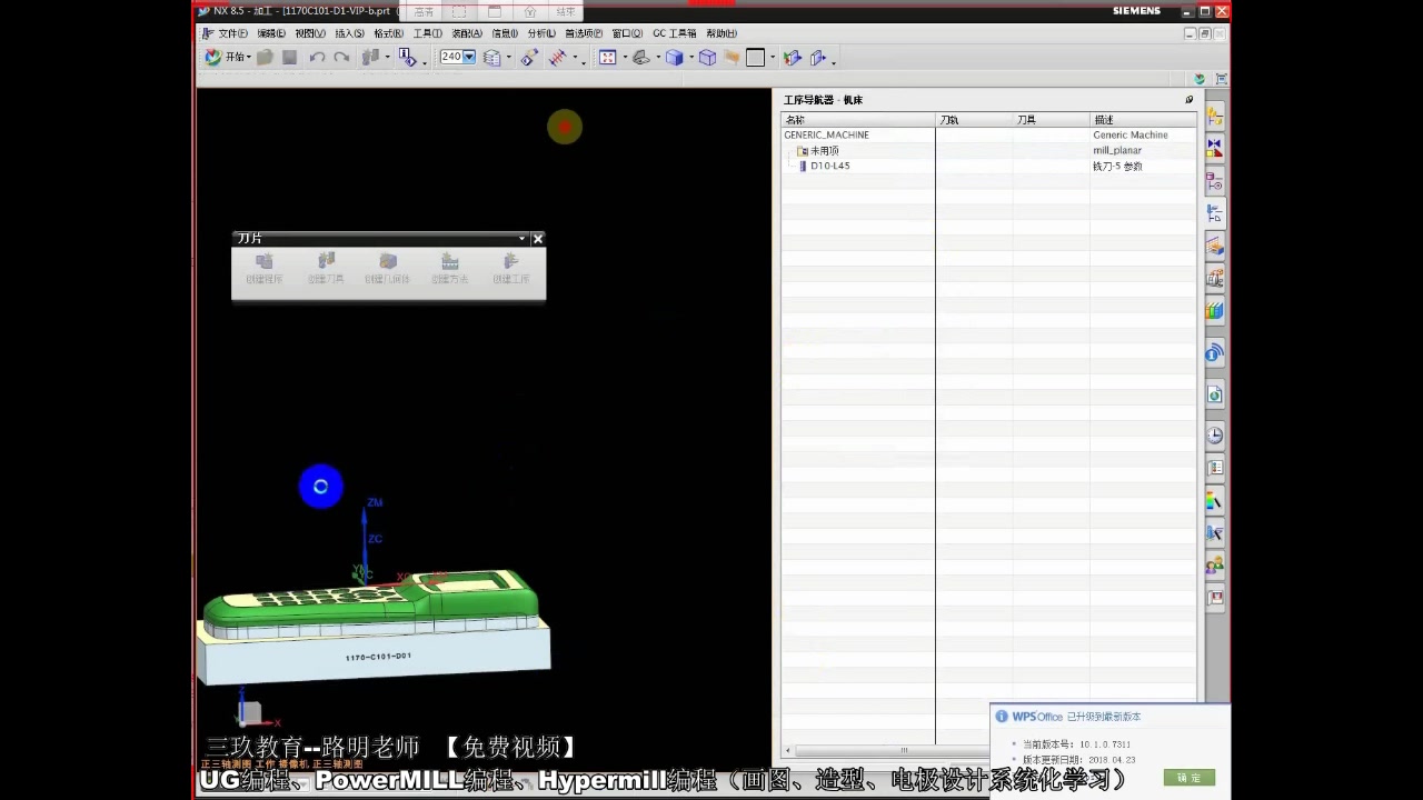 UG编程第十七节:创建刀具之参数设置