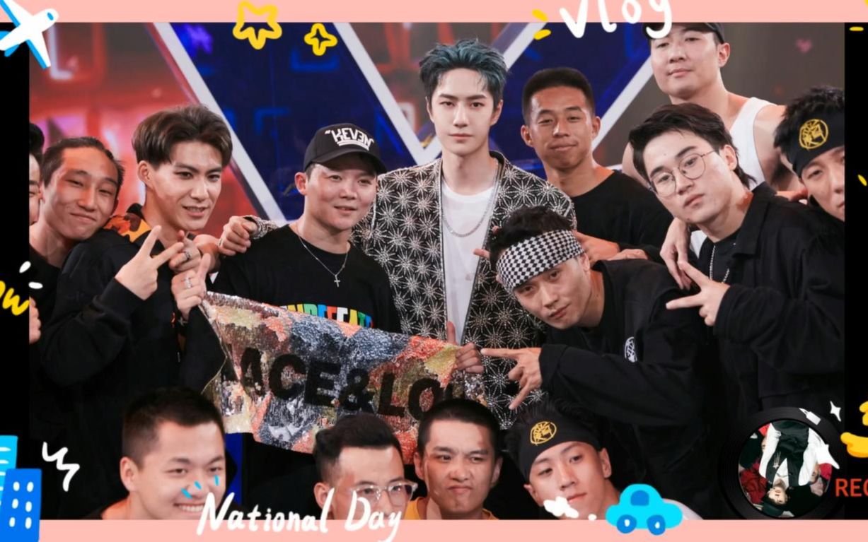 【王一博】一博在“街舞3”跳过的舞(完整版)