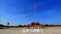 北京#天安门#升旗仪式