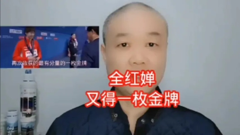 全红婵又得一枚金牌! 恭喜全红婵再夺金牌!