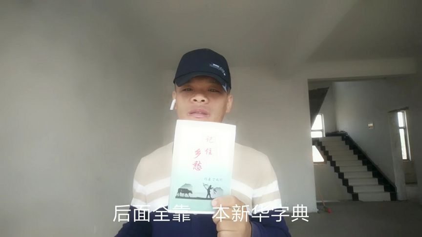 记住乡愁记住乡愁