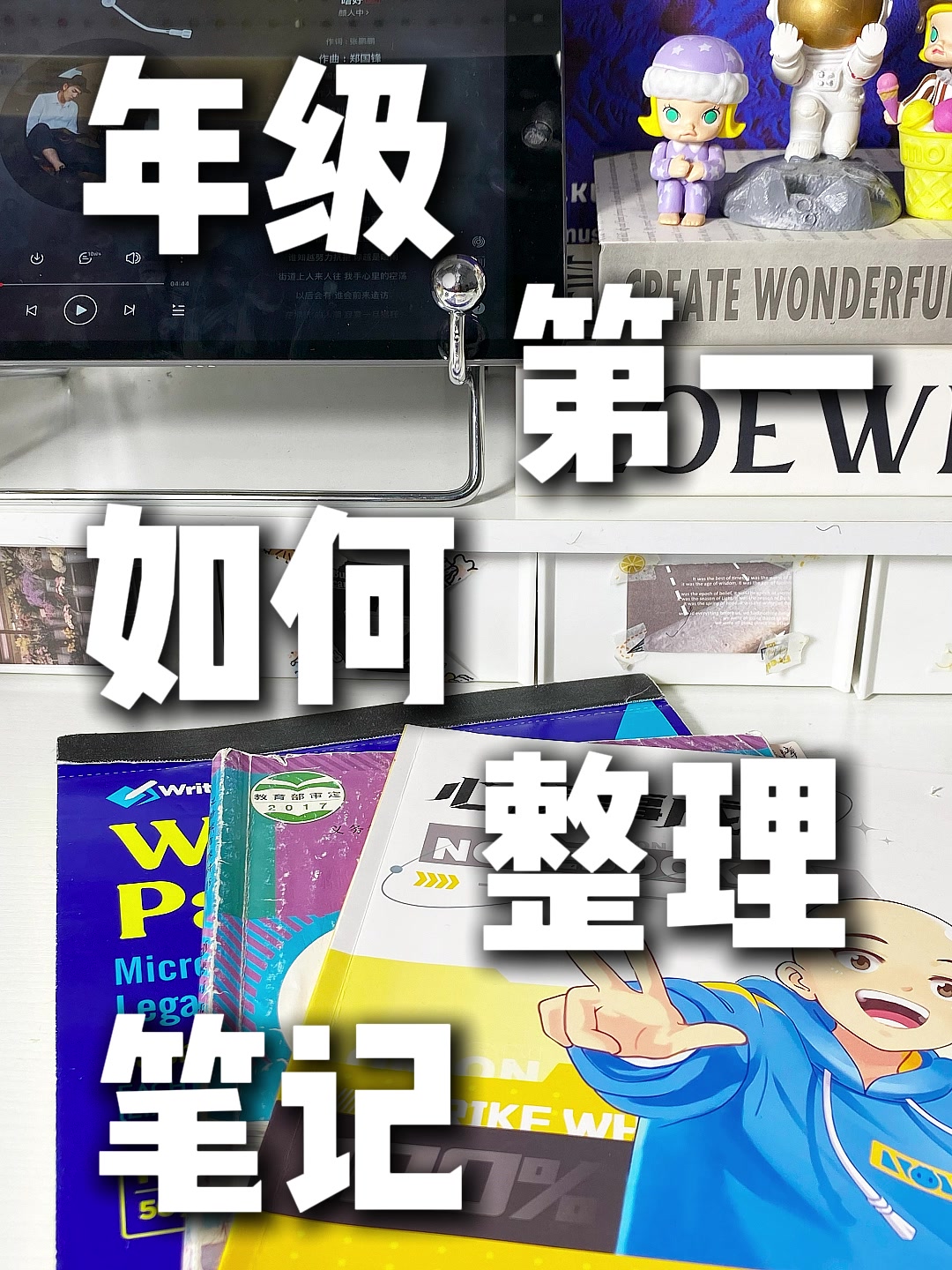 年级第一的笔记怎么整理ߒ�ߒ� #学习#初中#逆袭#励志#笔记