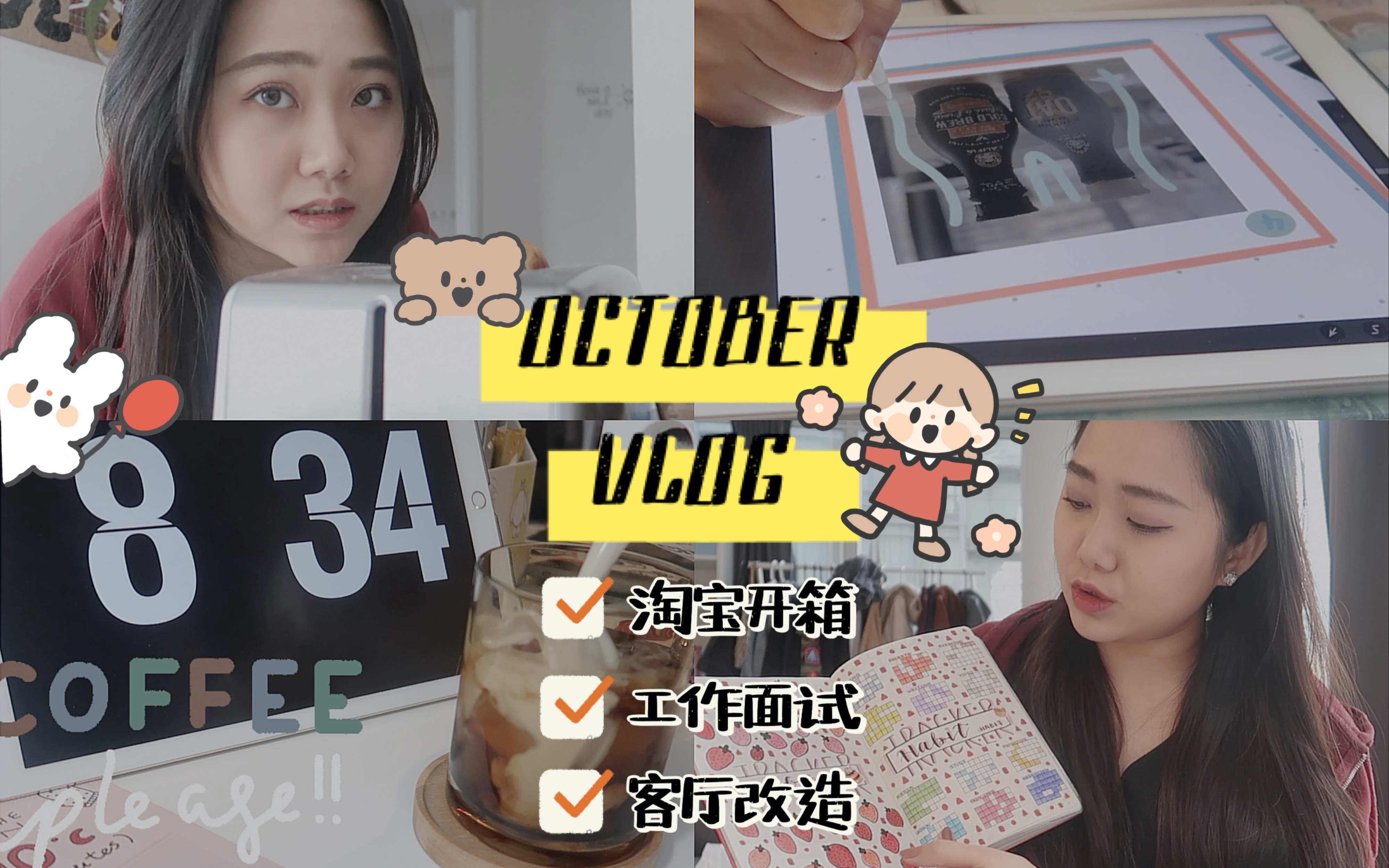 ...模版素材制作|工作面试|客厅大改造|淘宝海运开箱|Tombow96色刷头笔