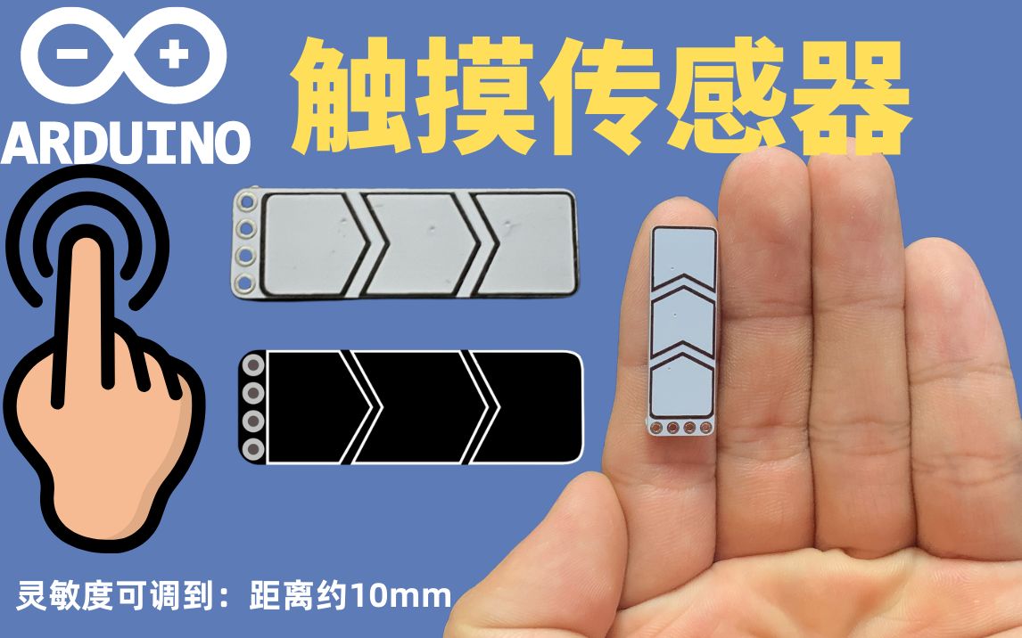 【开源】触摸传感器,感应距离10mm,创客Arduino 树莓派 microbit等皆...