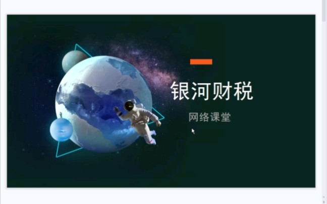 企业工会经费会计核算