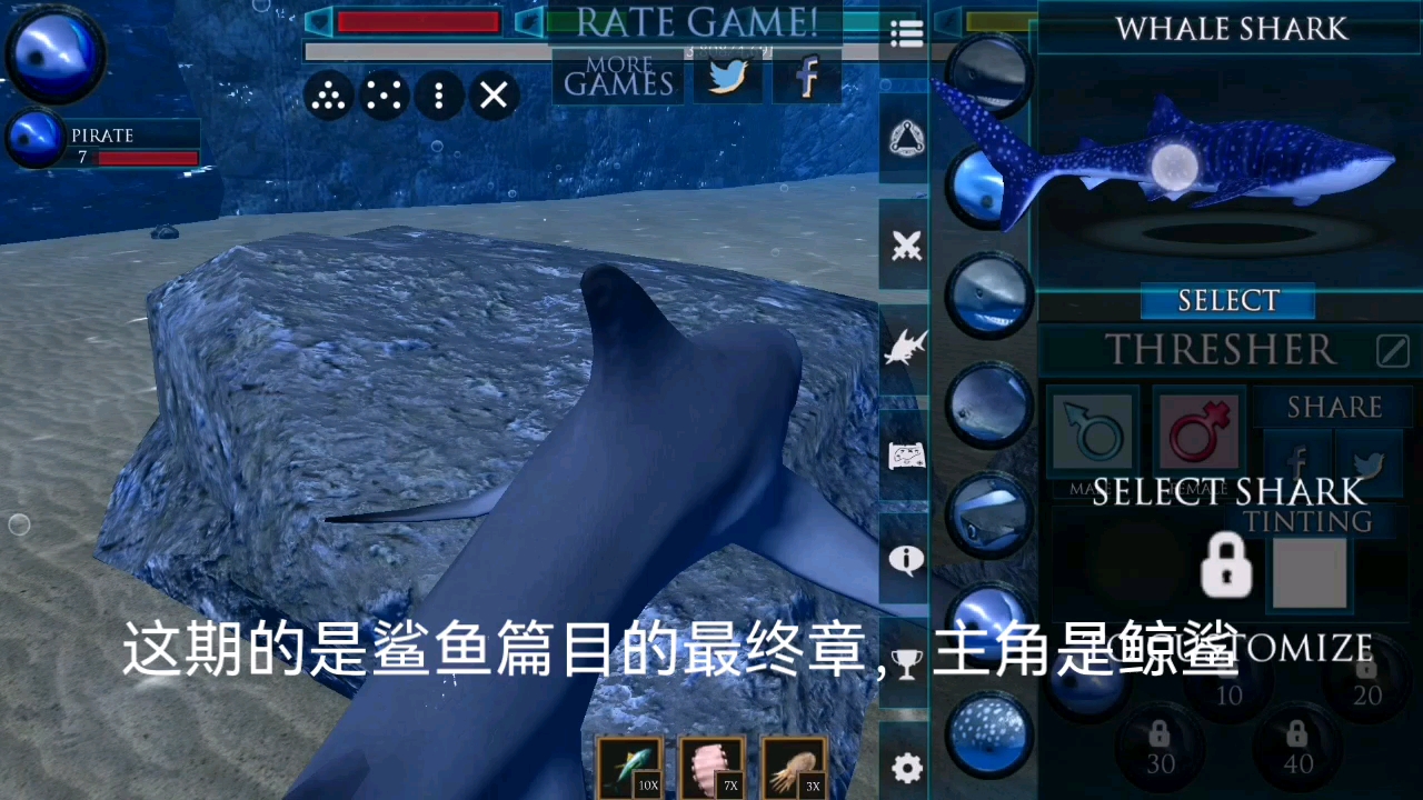 【终极动物模拟器/终极鲨鱼模拟器】终极鲨鱼 最终章:现代时期最大的...