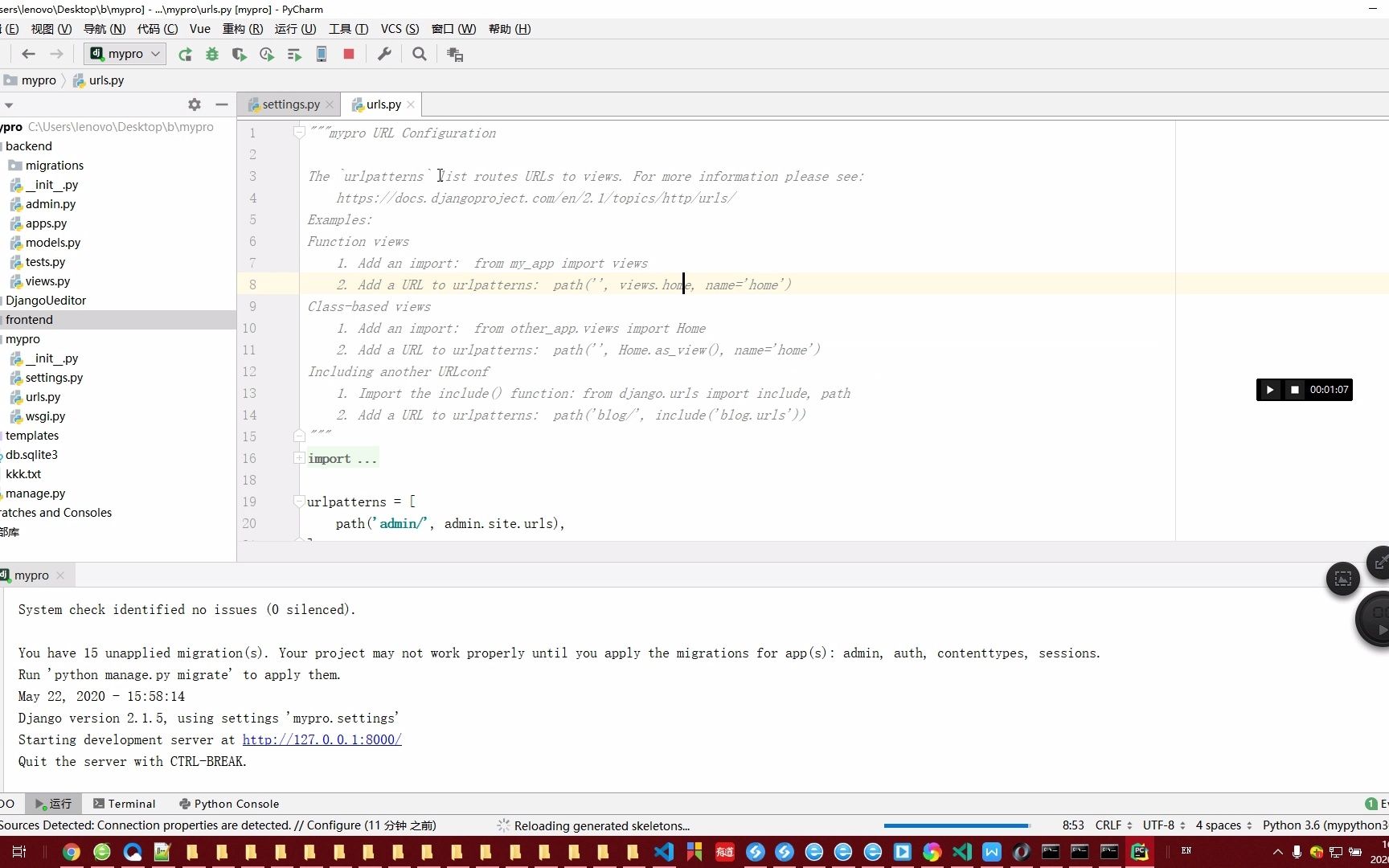...可直接使用-店长后台/财务管理/支付/第五课-前后端静态文件配置