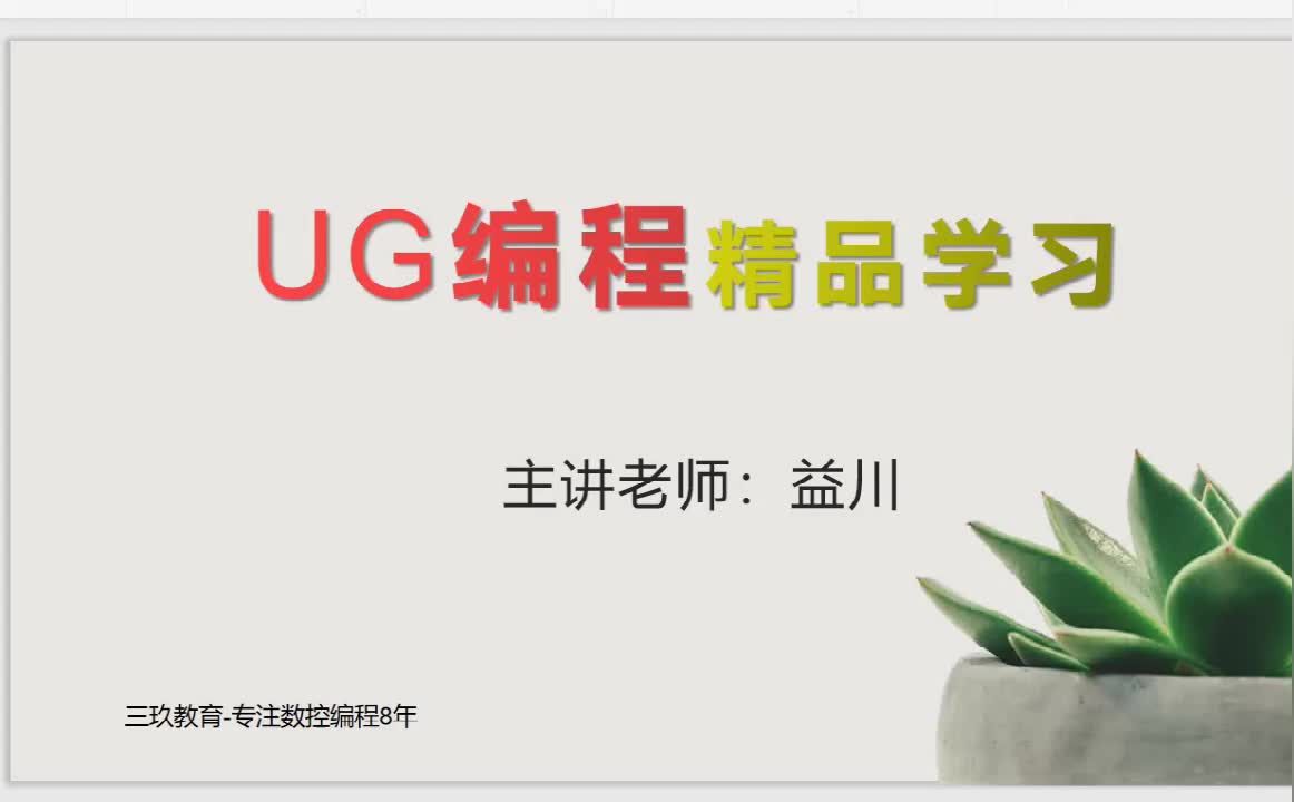 UG编程-补面(头一次看到绝招)