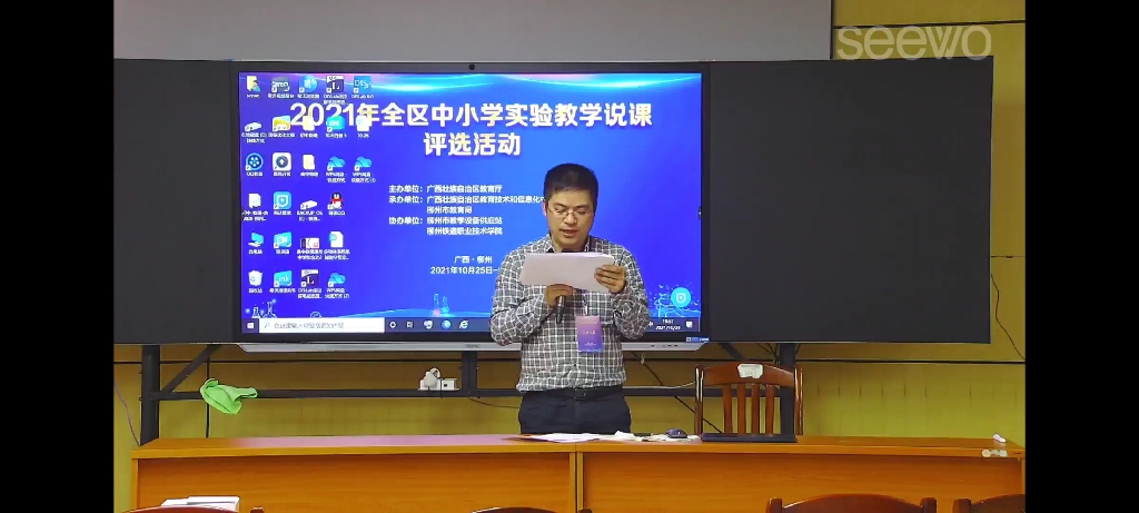 2021广西实验说课比赛一等奖获奖名单
