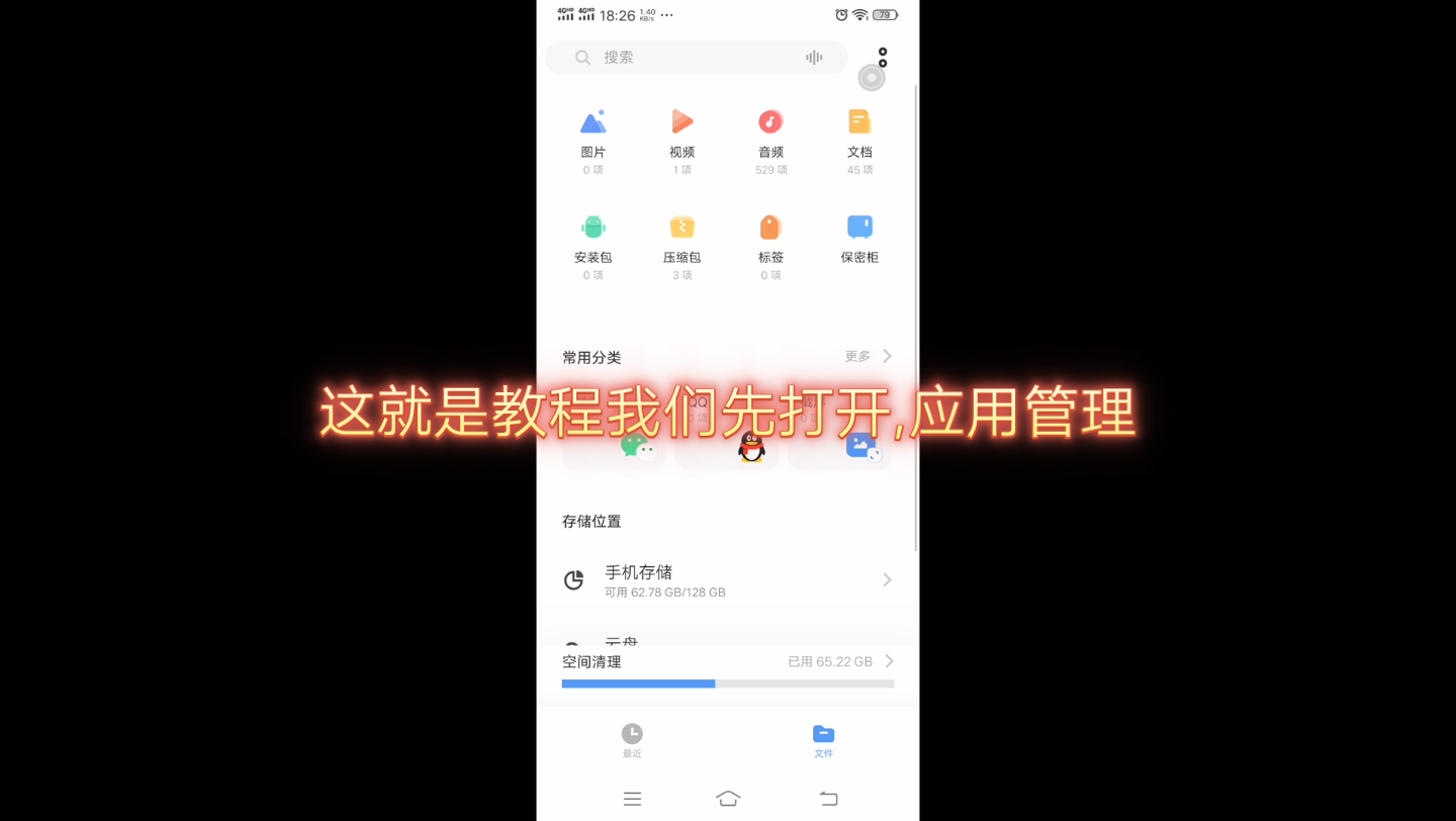 红色警戒修改器手机版教程,请自行使用。