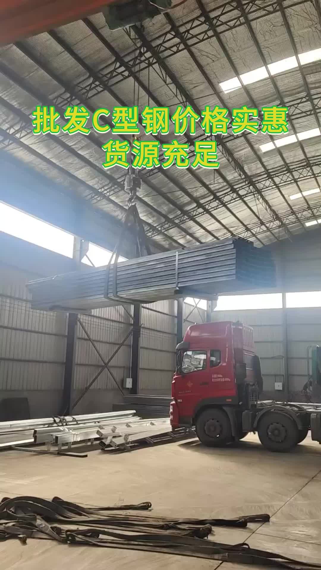 批发C型钢价格实惠 货源充足
