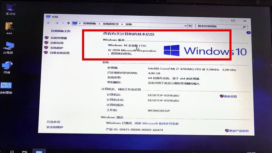 老旧电脑的福音:LTSC简化版WIN10系统,不用U盘安装、激活教程