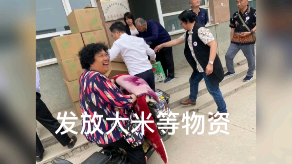 北京市通州区宋庄镇草寺村红五角行动公益慰问活动