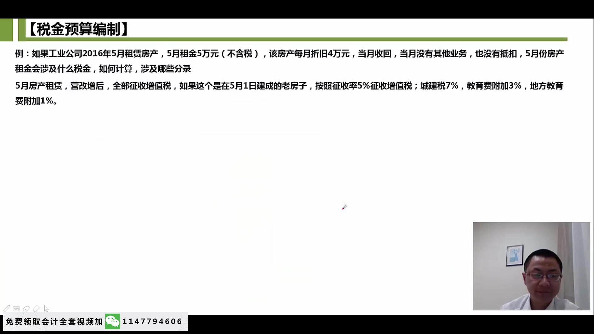 二手房房产税_房产税的会计核算_房产税的会计处理