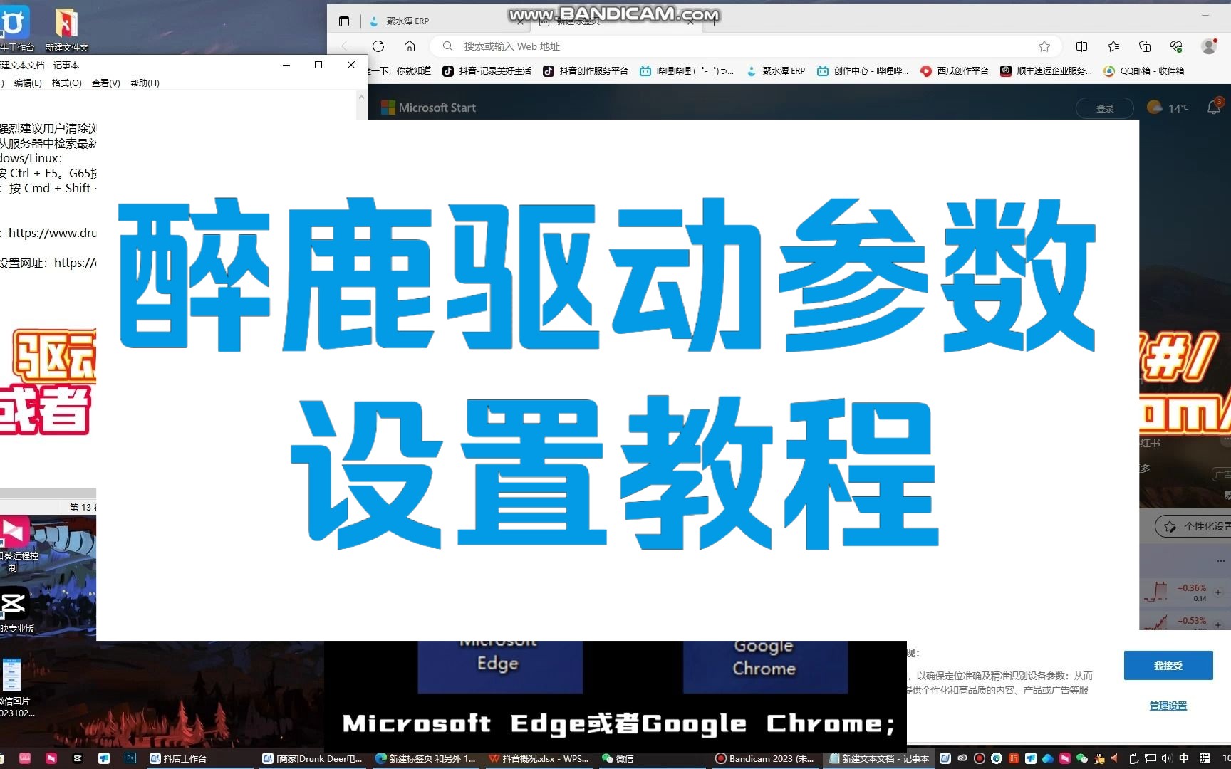 DrunkDeer醉鹿 驱动参数设置教程 #醉鹿a7 5 #醉鹿g65 #csgo #瓦罗...