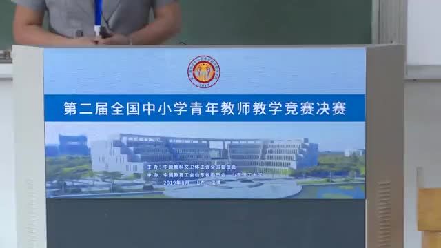 全国中小学青年教师教学大赛:高中数学《简单的幂函数》