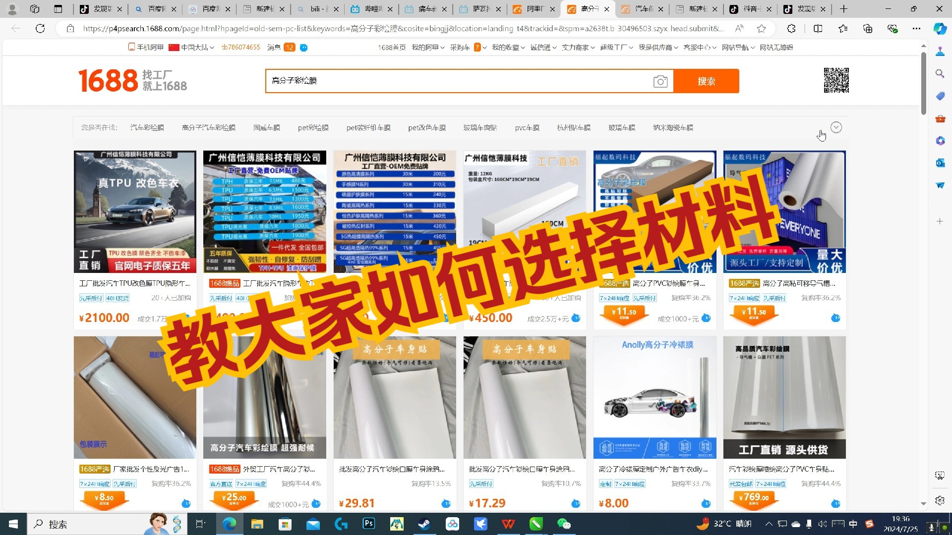 痛车第三步:教大家如何选车材料(顺便发发牢骚)