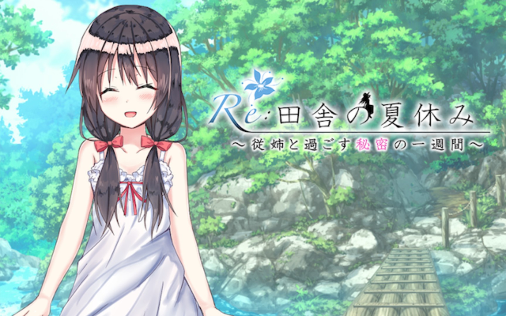 【RPG】乡间的暑假生活(PC/安卓joi)