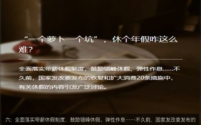 【今日新闻热点】2023年8月29日