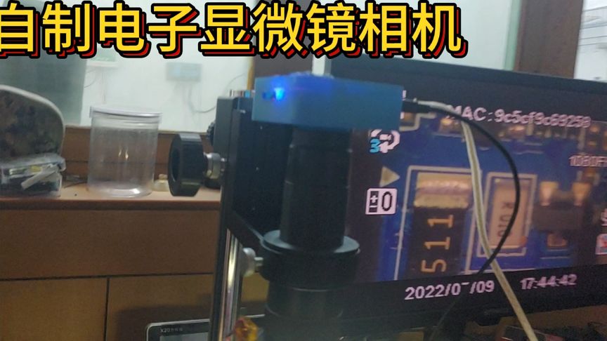 显微镜相机太贵 自己制作电子显微镜数码相机 维修得心应手