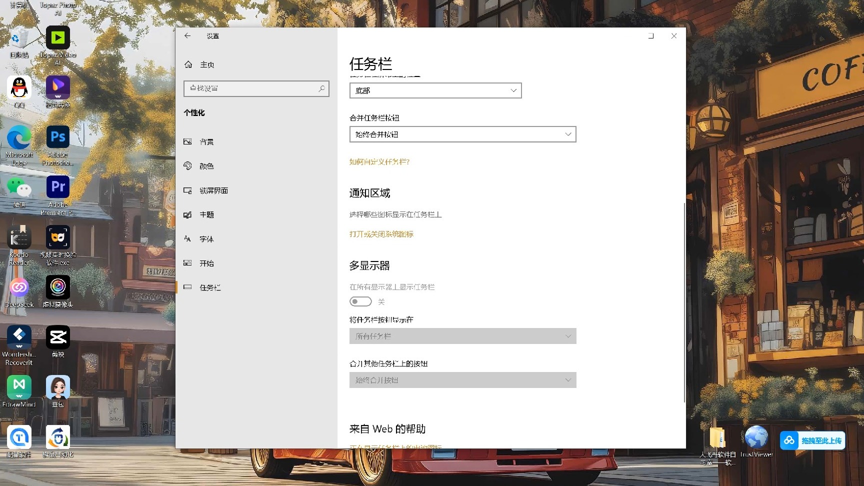 如何恢复 Windows 任务栏隐藏图标的小箭头?3 步解决方法向上的三角...