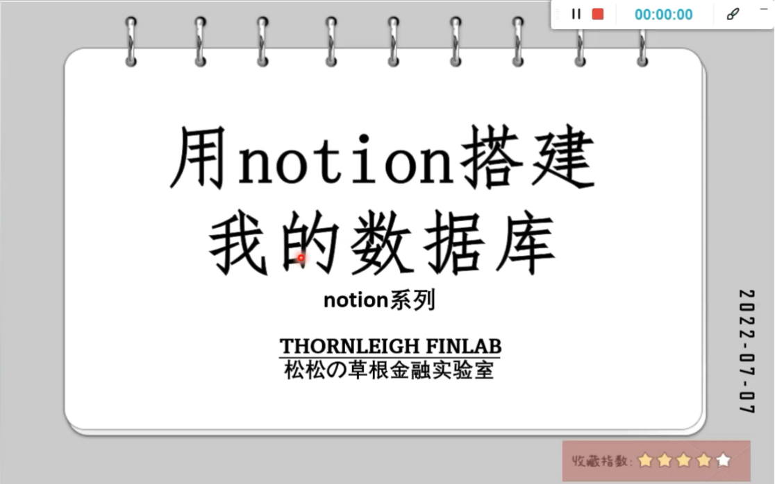 ...ߑ�我在上面搭建了我自己的数据库,做项目,记录复盘,还能分享销售...