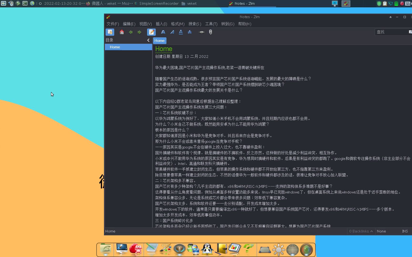 鸿蒙系统最大难题,国产芯片国产主流操作系统,老菜一语揭破关键所在
