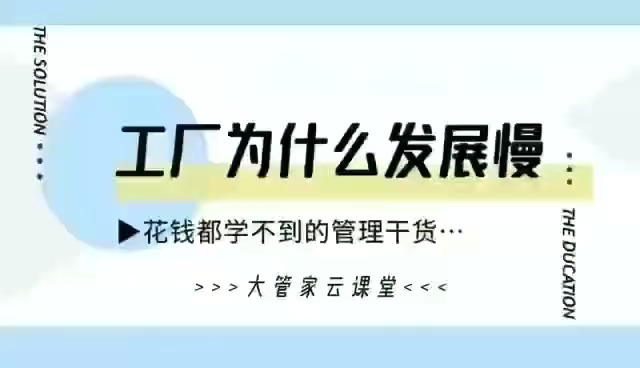 如何用erp软件来管理工厂
